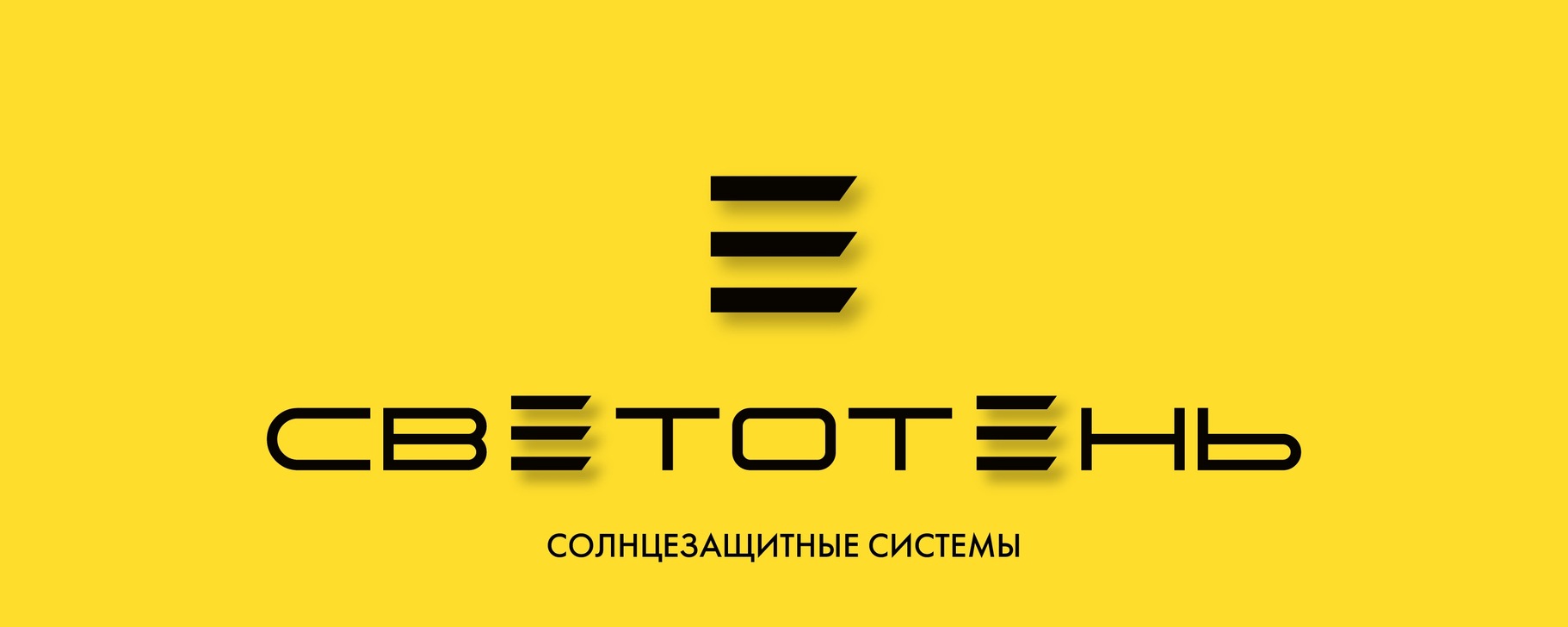 СВЕТОТЕНЬ | Жалюзи, рулонные шторы Магнитогорск | Привет! 2025 | ВКонтакте