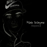 Max Wayne (Официальная Публичная Страница) 2024 | ВКонтакте