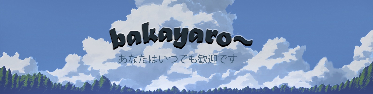 bakayaro~ 2025 | ВКонтакте